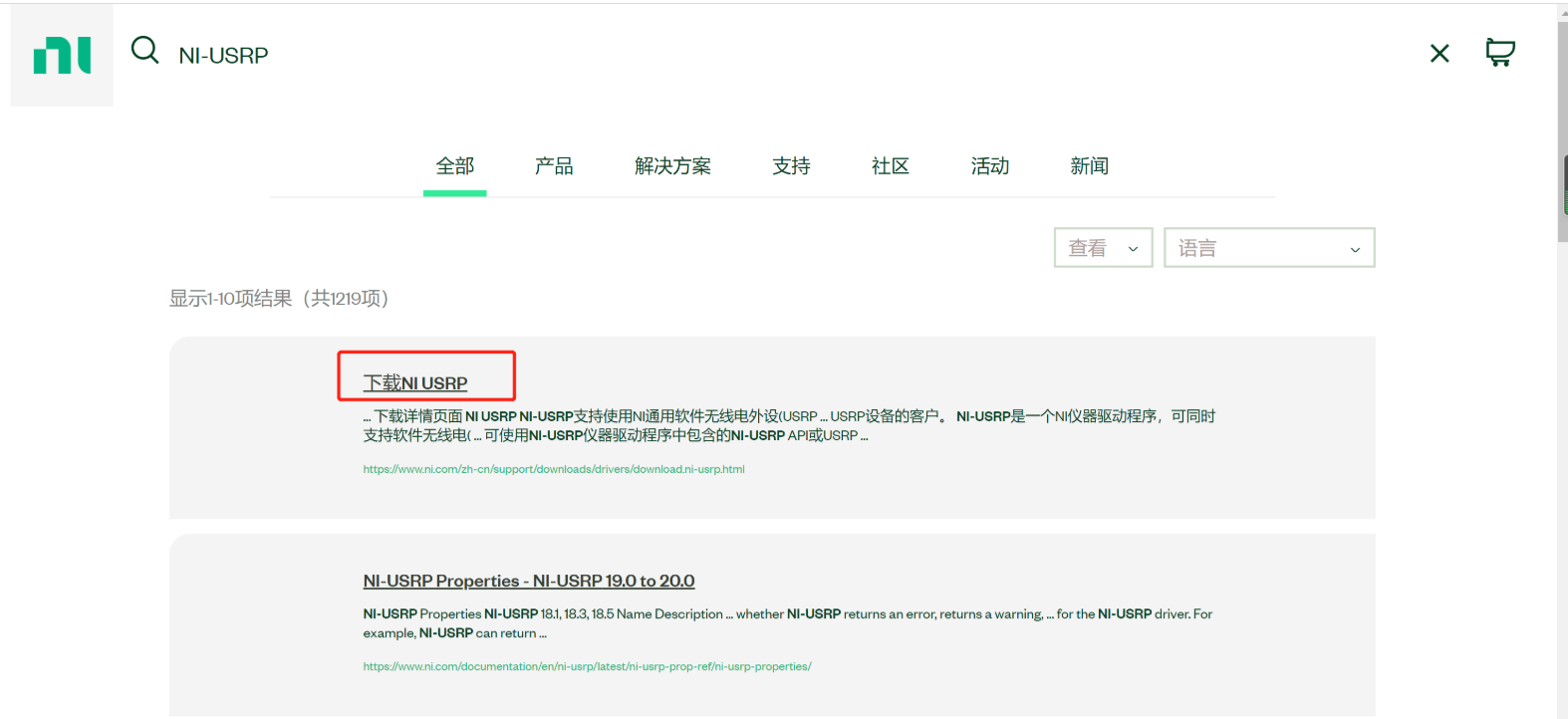 4.2 NI-USRP驱动安装与检测-CSDN博客