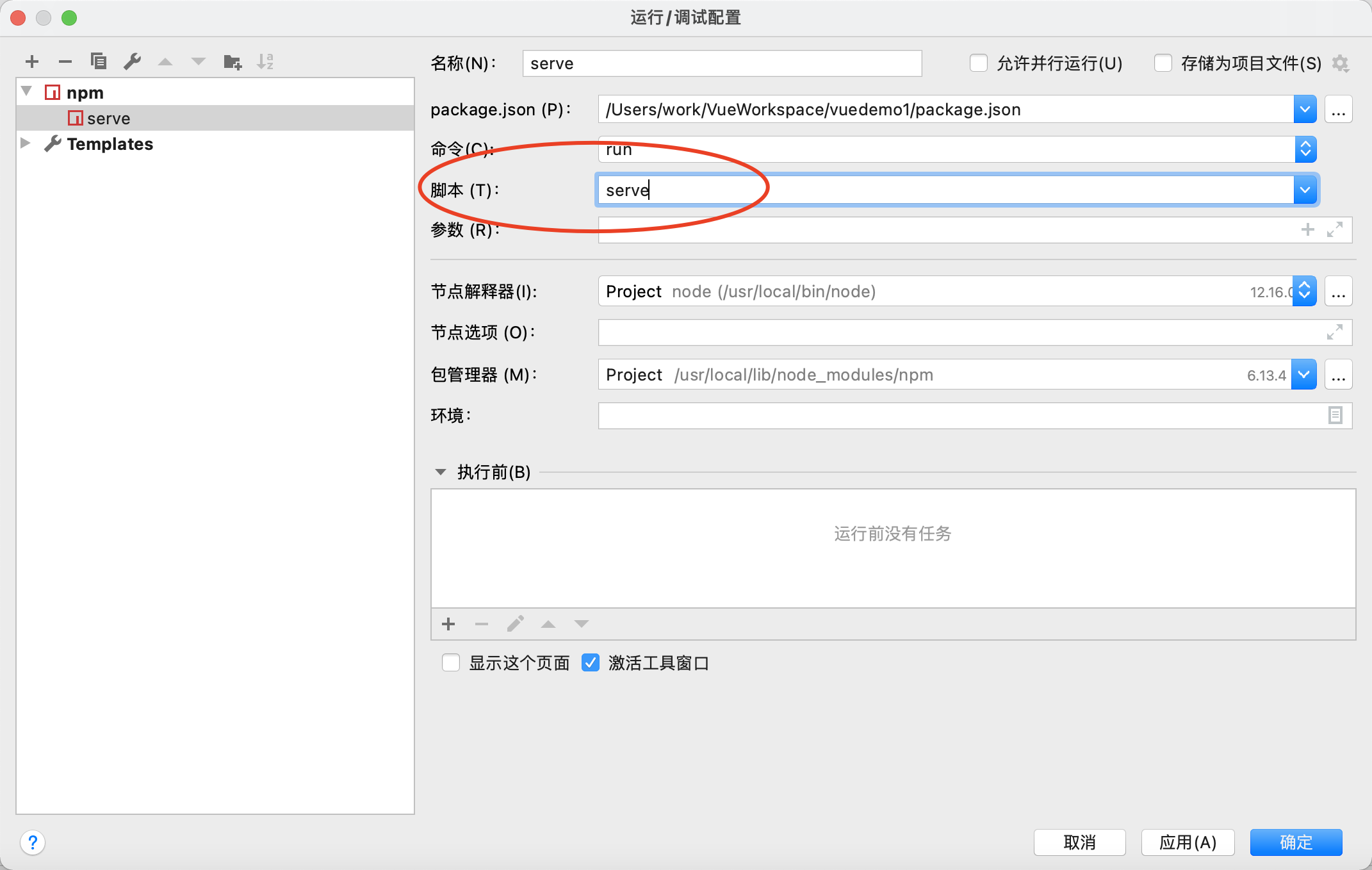 Vue开发实例（02）之将vue项目代码导入到idea并运行vueidea Csdn博客
