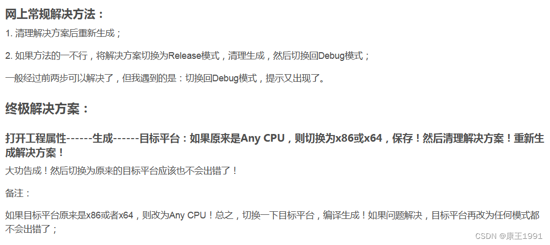 Wpf Xaml引用自定义类提示命名空间不存在对应名称 解决办法wpf中usercontrol为啥在命名空间引用时提示找不到 Csdn博客