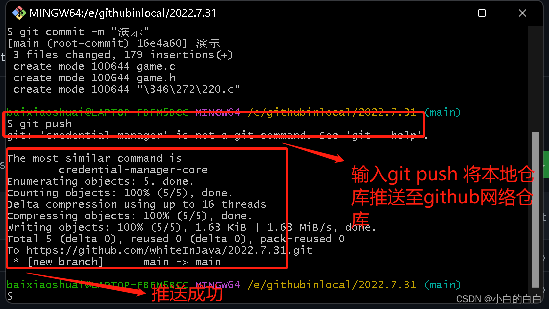 命令行操作github代码仓库指南,项目的Clone,Add,Commit,Push_github命令行push代码-CSDN博客