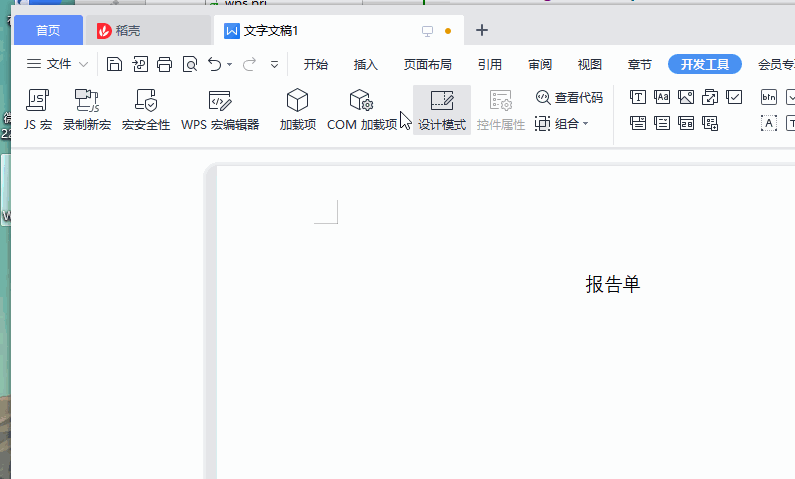 Qt 使用WPS或HTML生成word文档_qt html word-CSDN博客