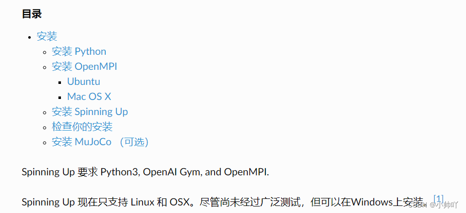 强化学习入门项目spinning up（1）安装-CSDN博客