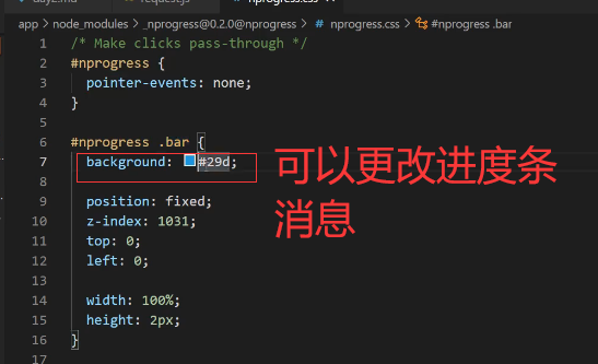 nprogress设置进度条_nprogress 修改样式-CSDN博客