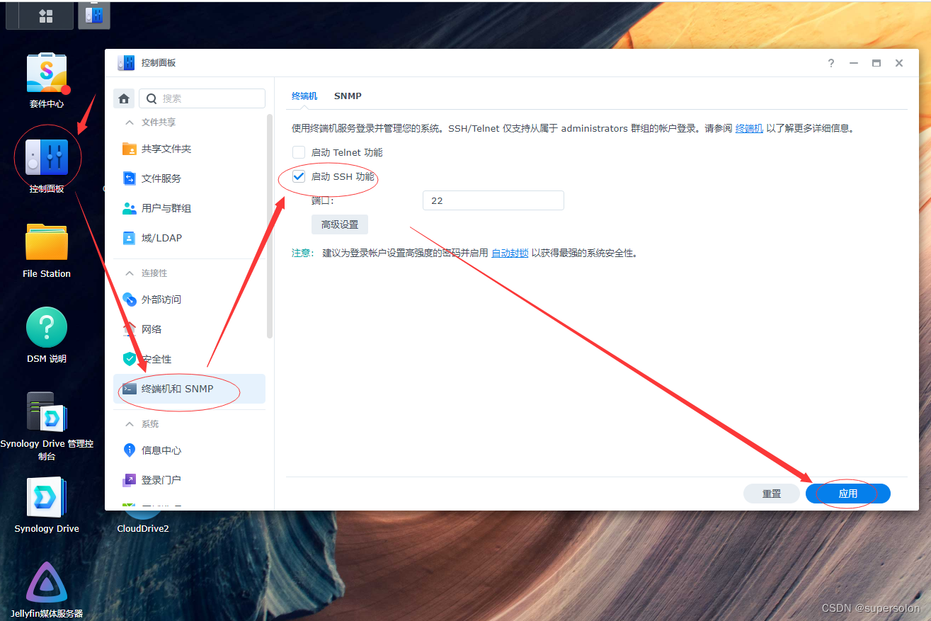 群晖7.2版本通过Container Manager安装xiaoya-alist_xiaoyakeeper-CSDN博客