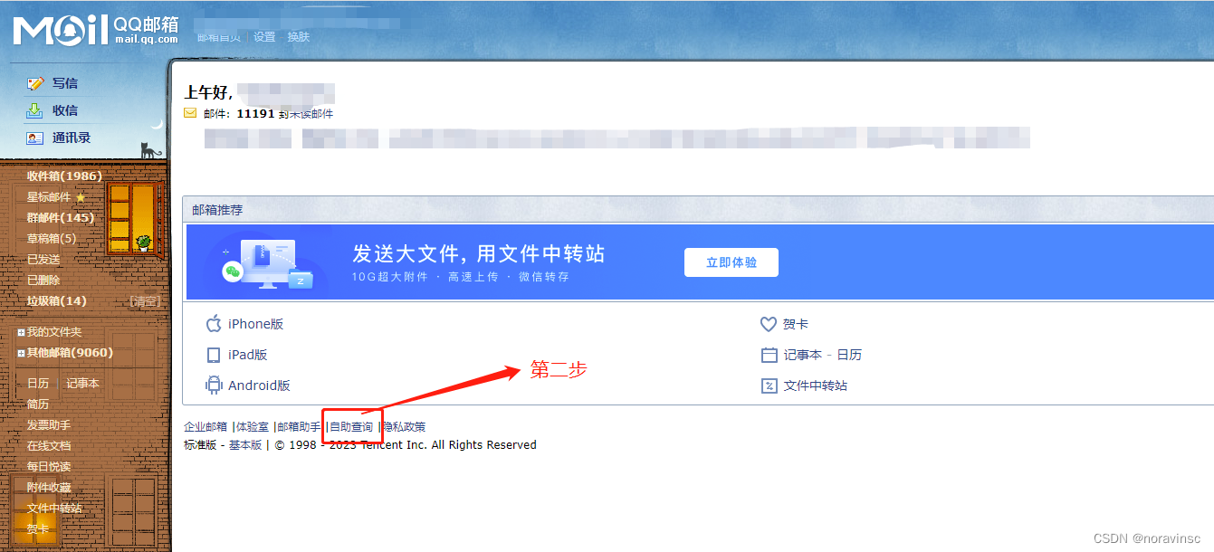 QQ邮箱无法接受Python SMTP/POP邮件解决方案_python发送邮件给qq邮箱无法接收邮件-CSDN博客