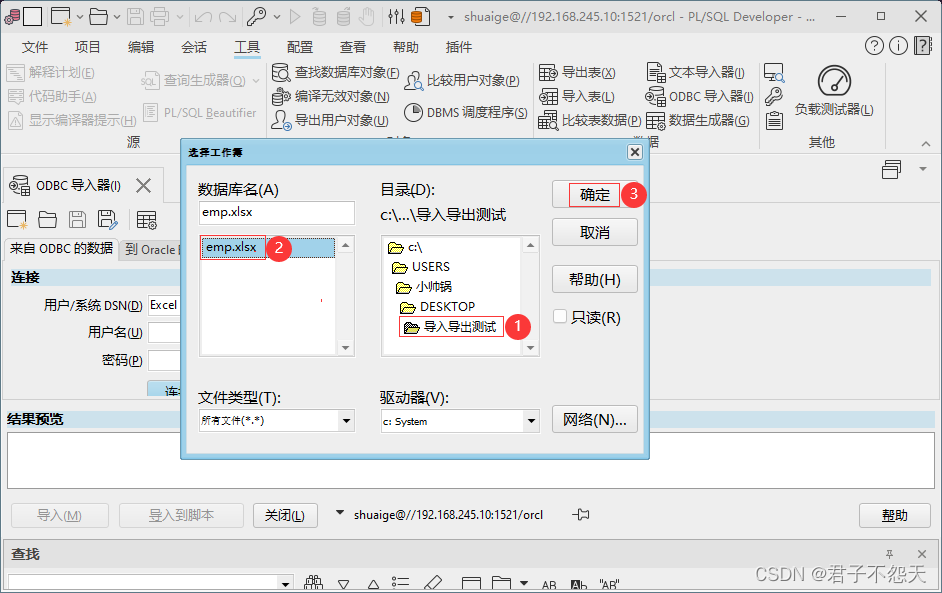 Oracle数据库使用plsql Developer15导出导入excel文件plsql导入excel文件 Csdn博客
