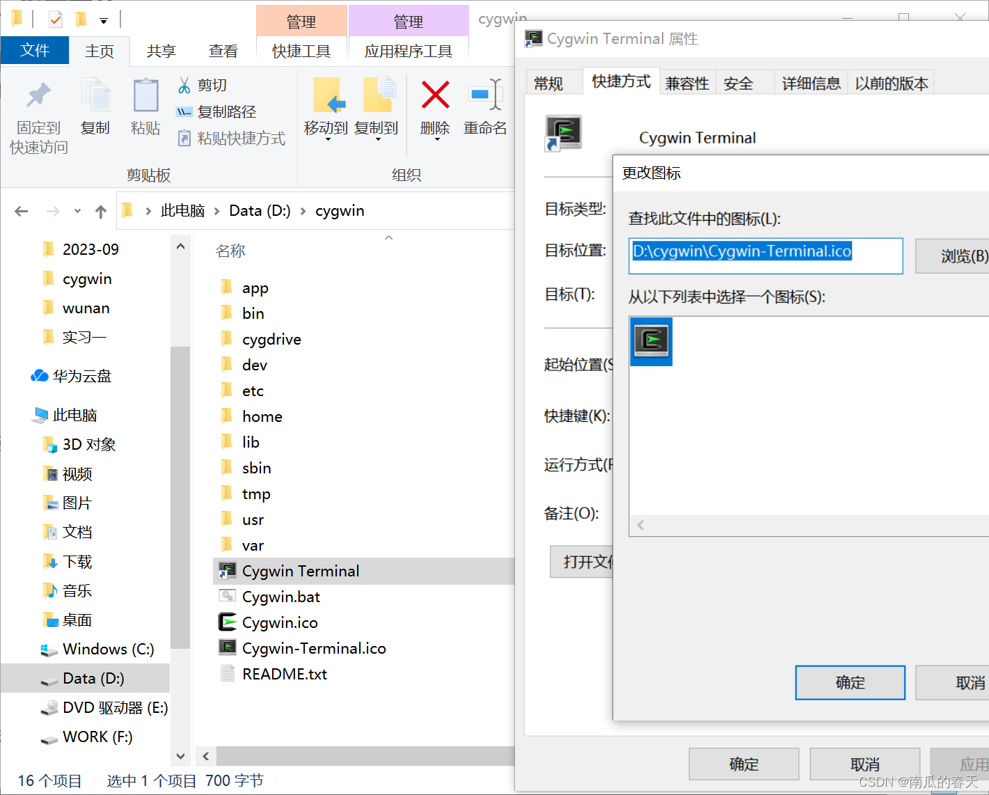（一）NCL的安装_ncl安装-CSDN博客