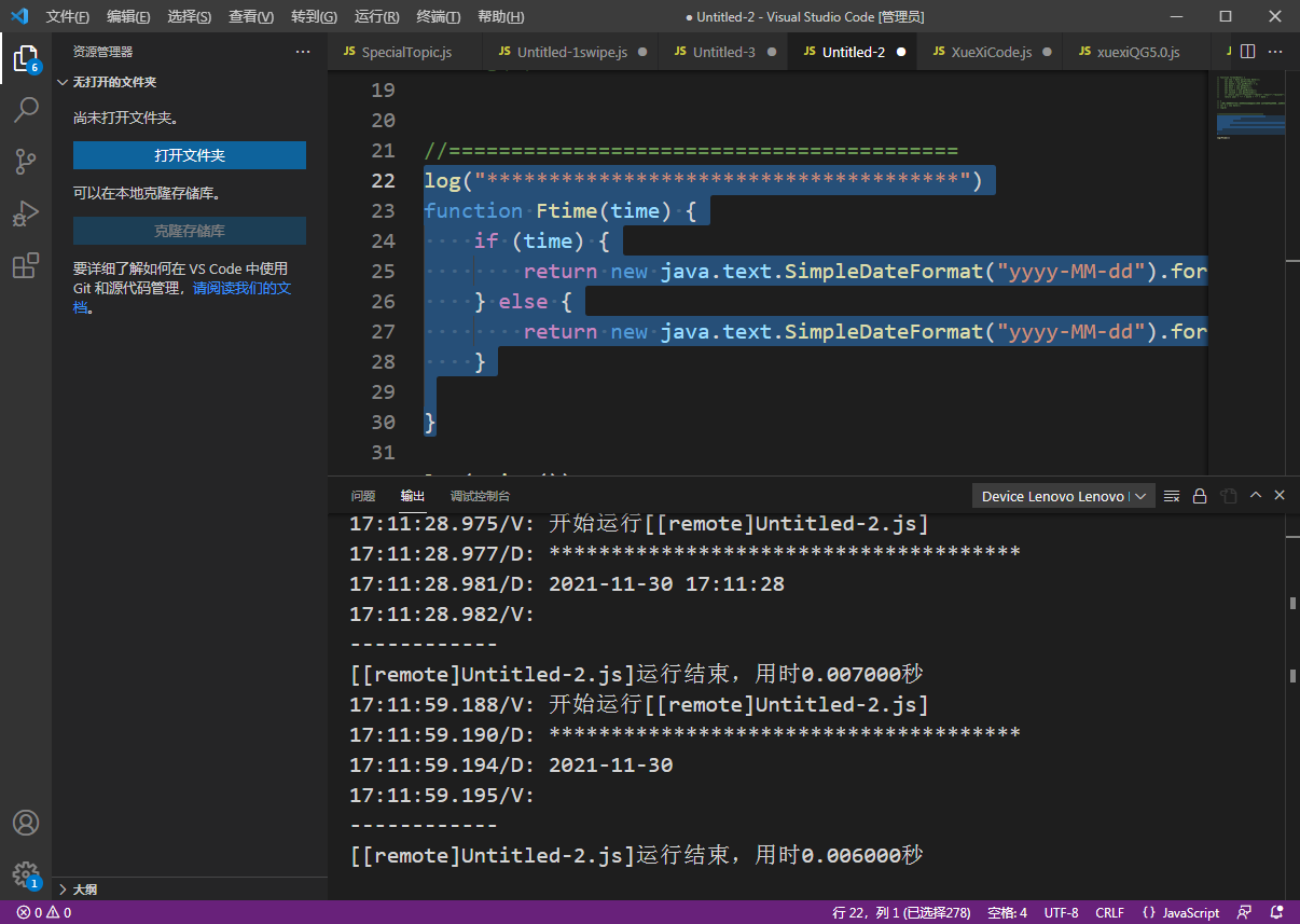 auto.js B0049 显示当前时间_autojs格式时间-CSDN博客
