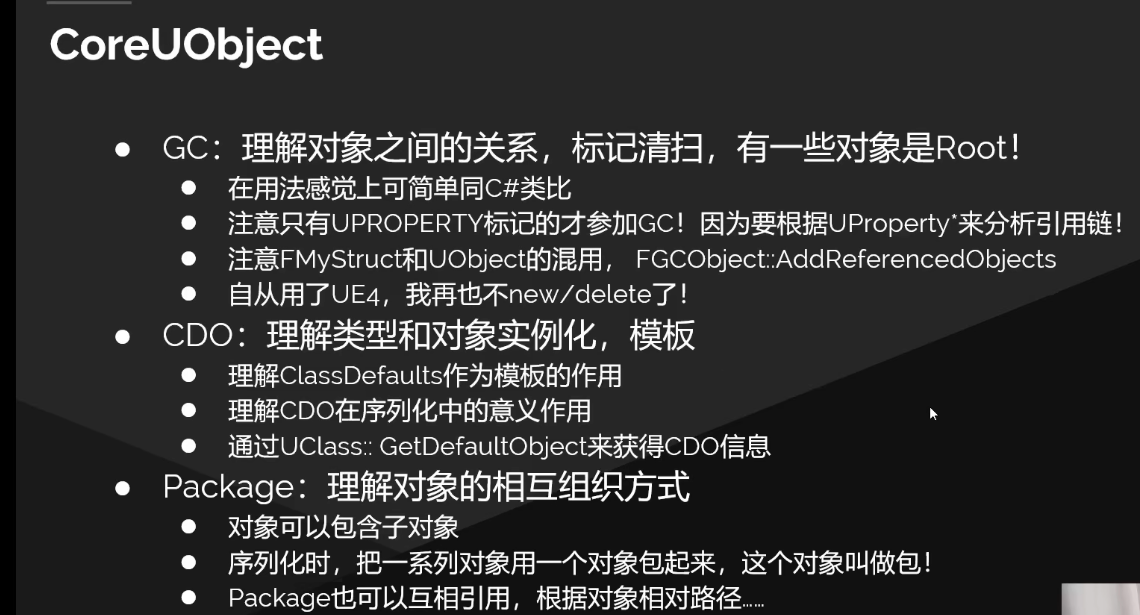 UE4C++进阶之路与知识迷茫梳理_ue4c++学习路线-CSDN博客