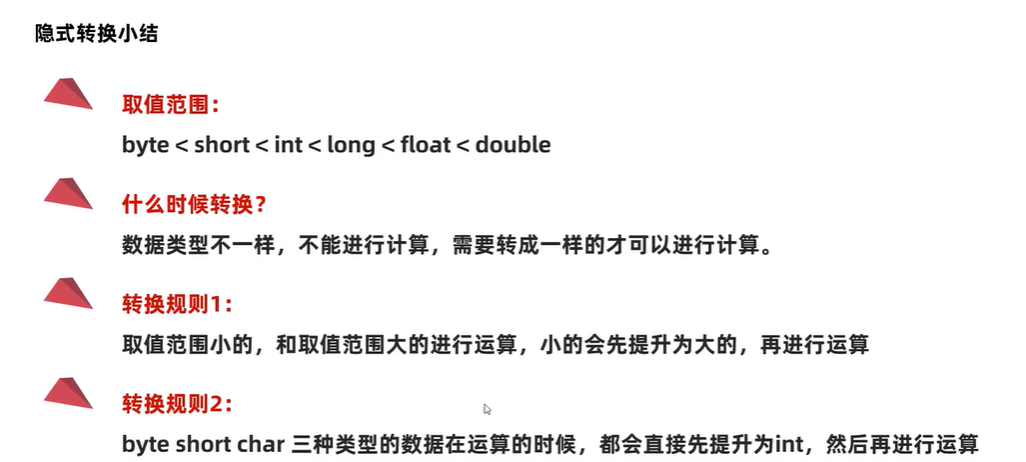 Java学习第三天笔记 运算符04 隐式转换和强制转化46 前端导师歌谣 博客园 