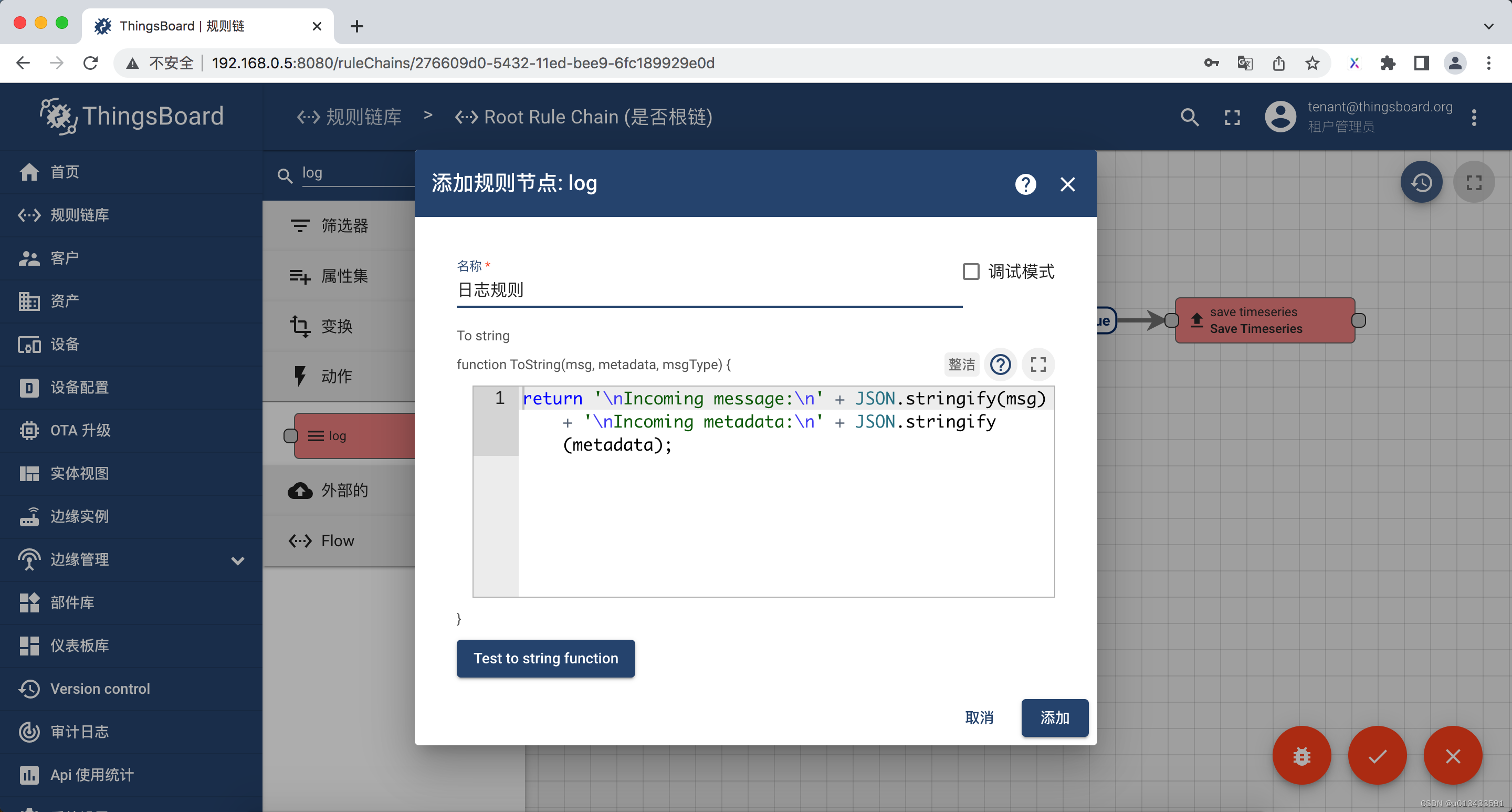 ThingsBoard 规则引擎-邮件通知_thingsboard 发送离线报警邮件-CSDN博客