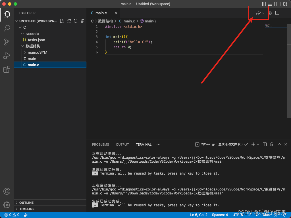 MacOS下配置VScode编译C语言_mac vscode如何通过gcc运行c语言-CSDN博客
