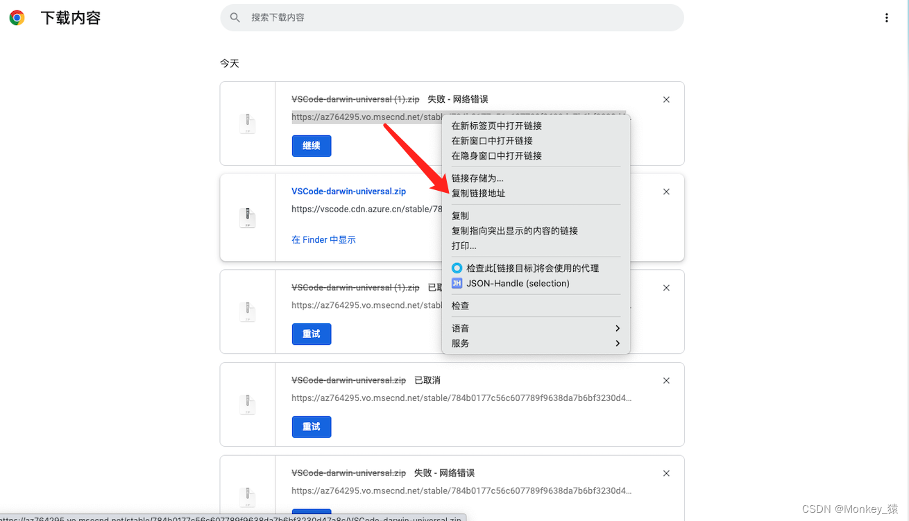 Vscode官网下载慢问题解决 忆云竹