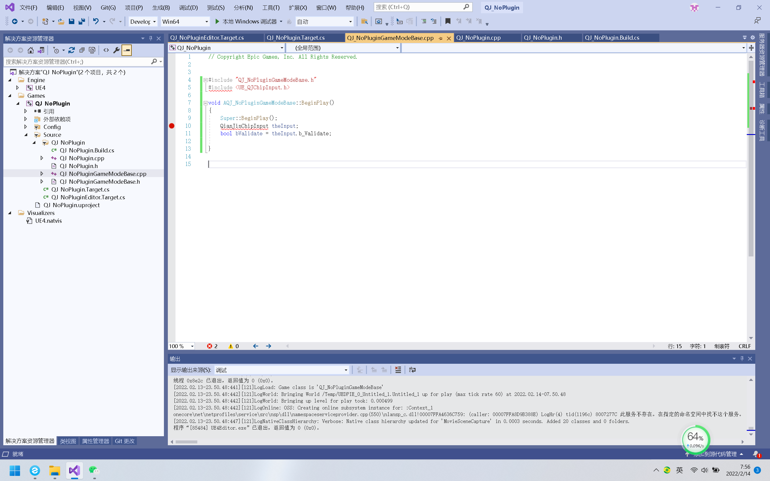 ue4添加第三方库_ue4 loadlibrary-CSDN博客