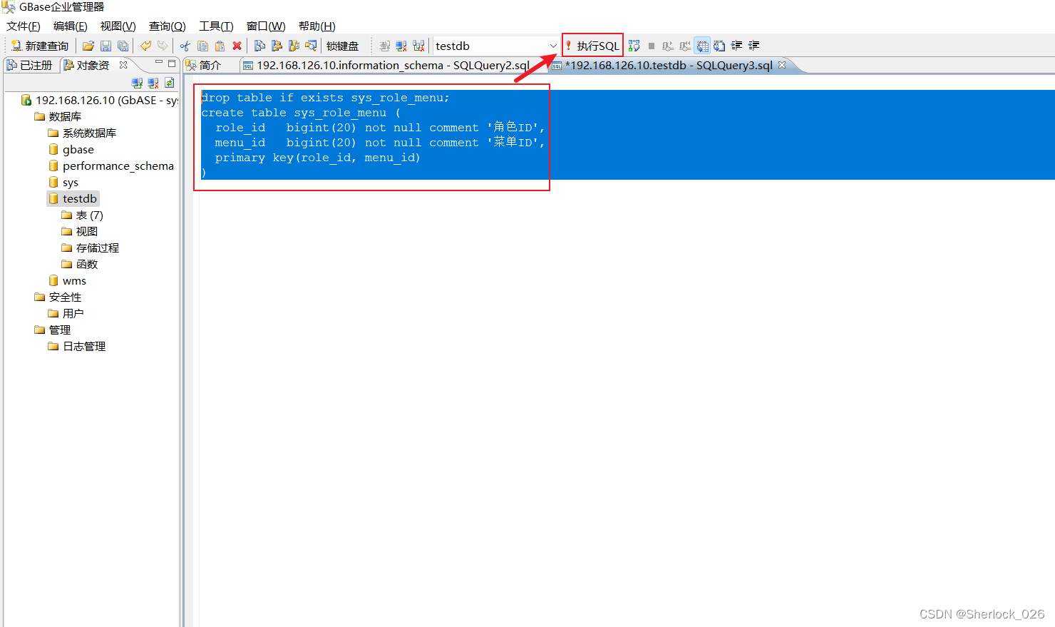 GBaseStudio连接操作GBase数据库_gbase数据库怎么连接-CSDN博客