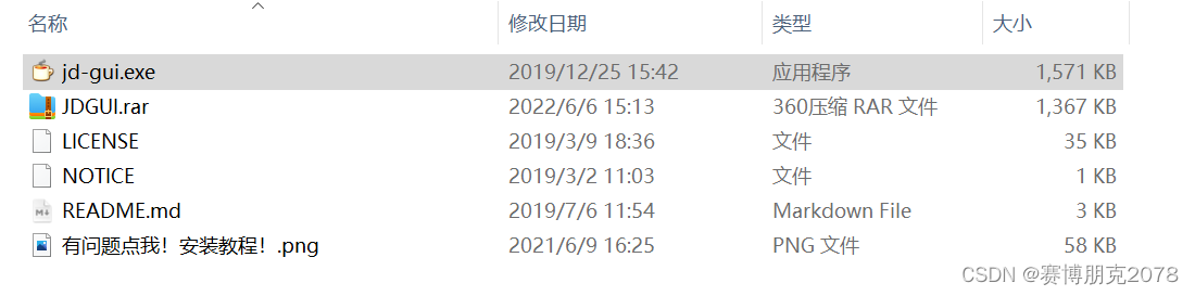 使用jd-gui、notepad++和jdk1.8.0修改jar包中的class文件并重新生成jar包_jd gui怎么修改class-CSDN博客