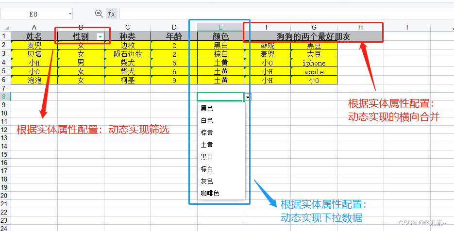 Java导出excel通用工具类——第一篇:详细介绍poi 导出excel的多种复杂情况,包括动态设置筛选、动态合并横向(纵向)单元格等多种