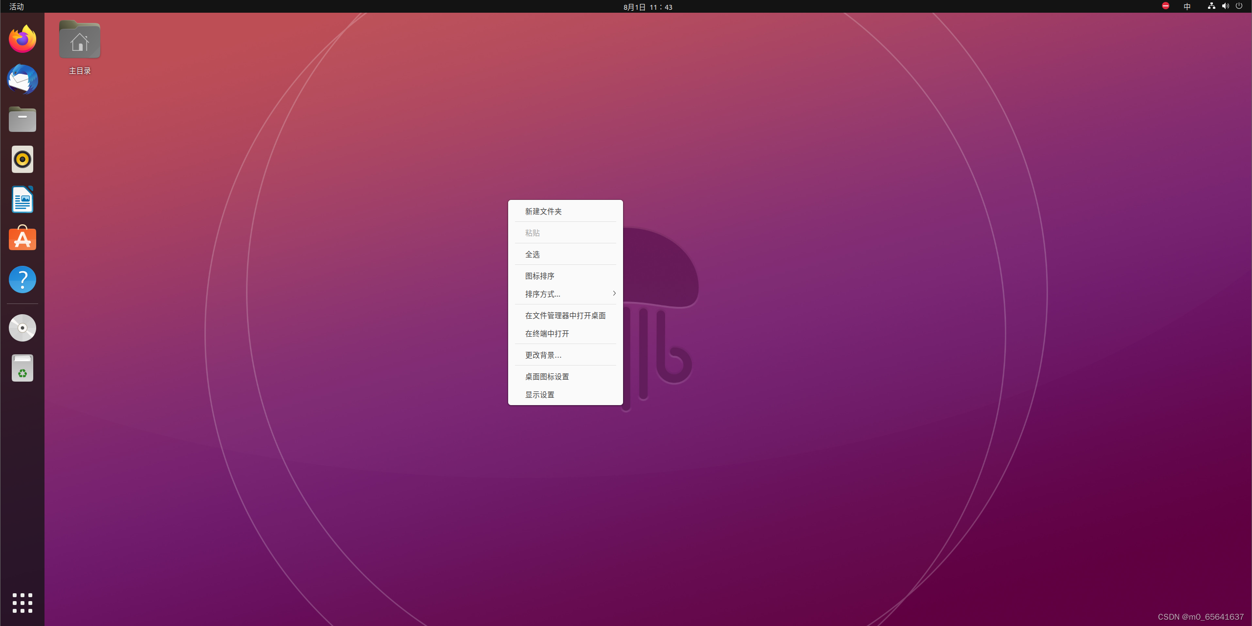 如何解决VMware中Ubuntu虚拟机字体太小的问题？_虚拟机ubuntu字体太小-CSDN博客