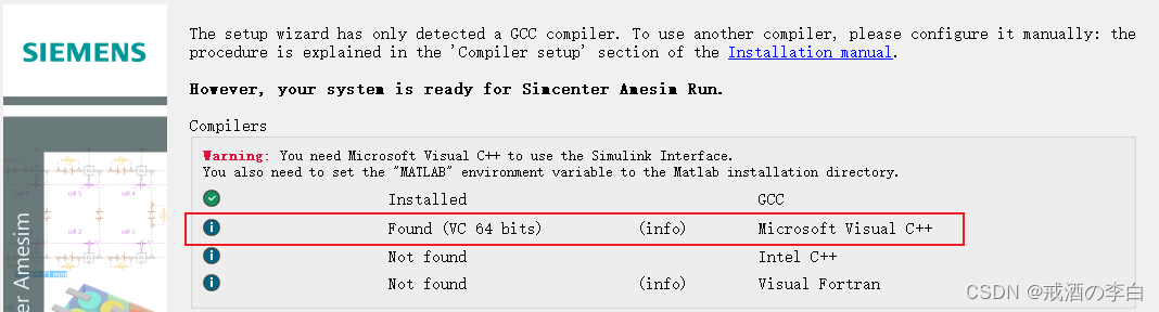 matlab与amesim联合仿真（一、软件安装篇）_amesim2021安装教程-CSDN博客