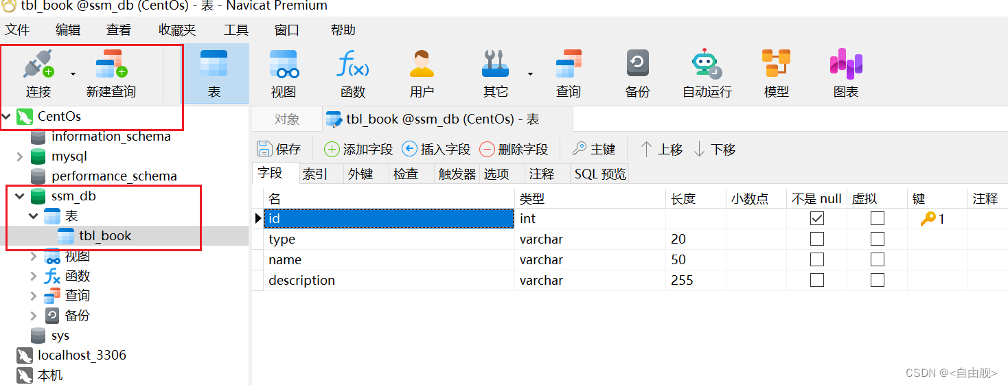 Linux环境下运行springboot程序(jar包)_linux运行springboot-CSDN博客