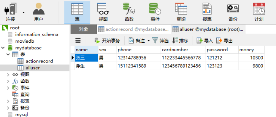 java编写ATM柜员机模拟程序（GUI界面+mysql数据库）_浮生~的博客-CSDN博客_java编写atm取款机