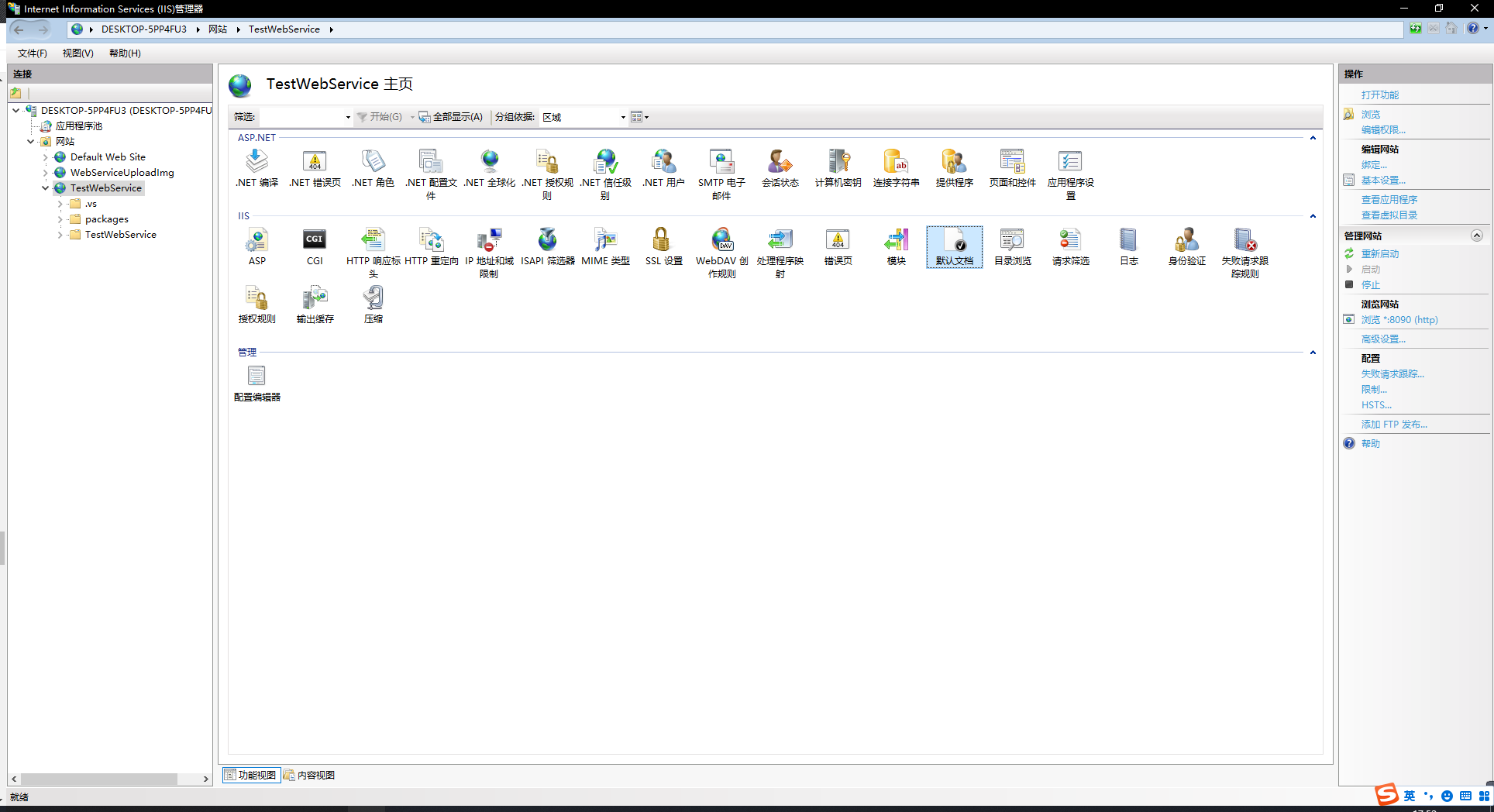 VS首次创建并发布使用WebService-CSDN博客