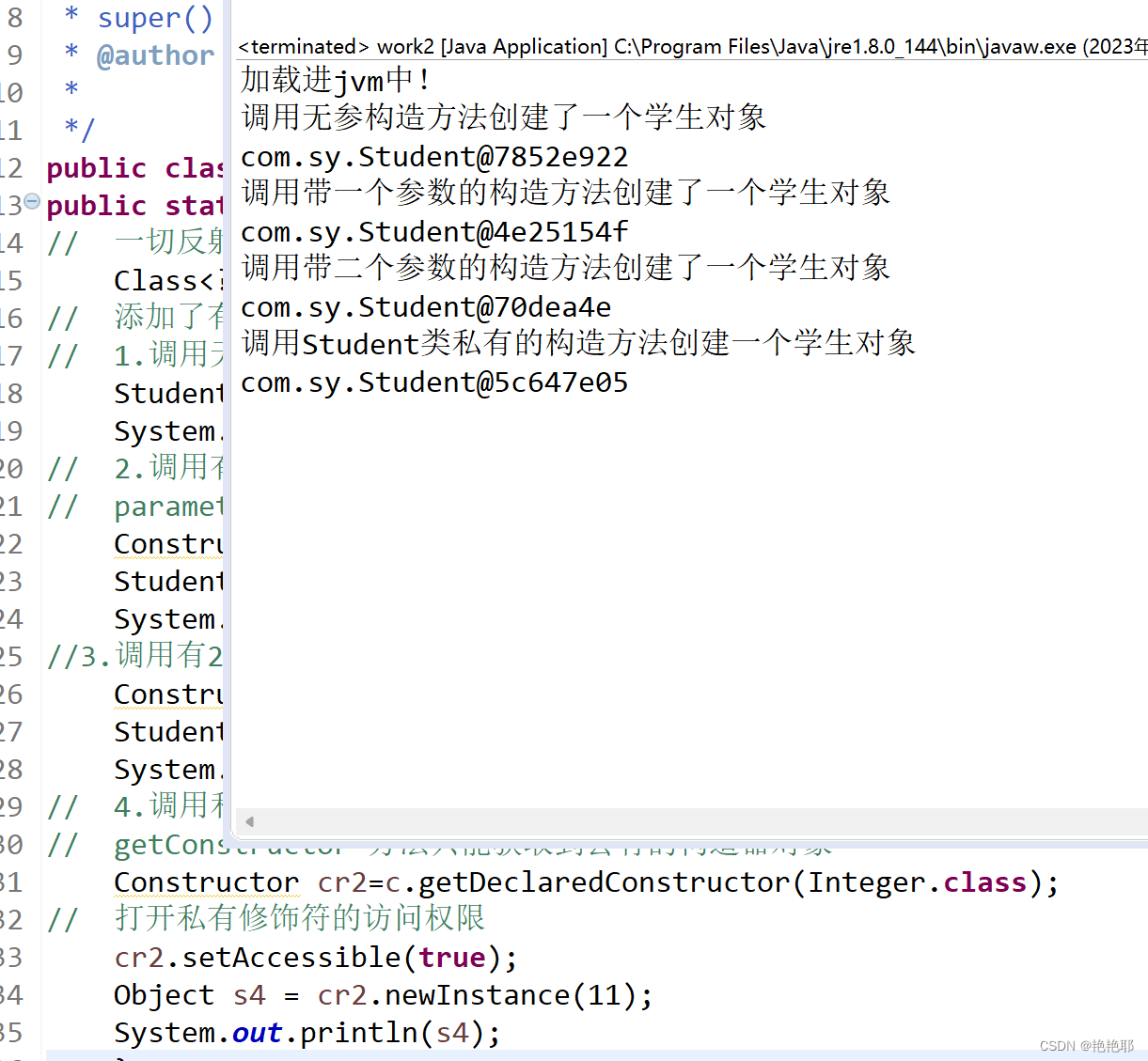 反射 Javaee反射机制 详细结合代码分析 Csdn博客