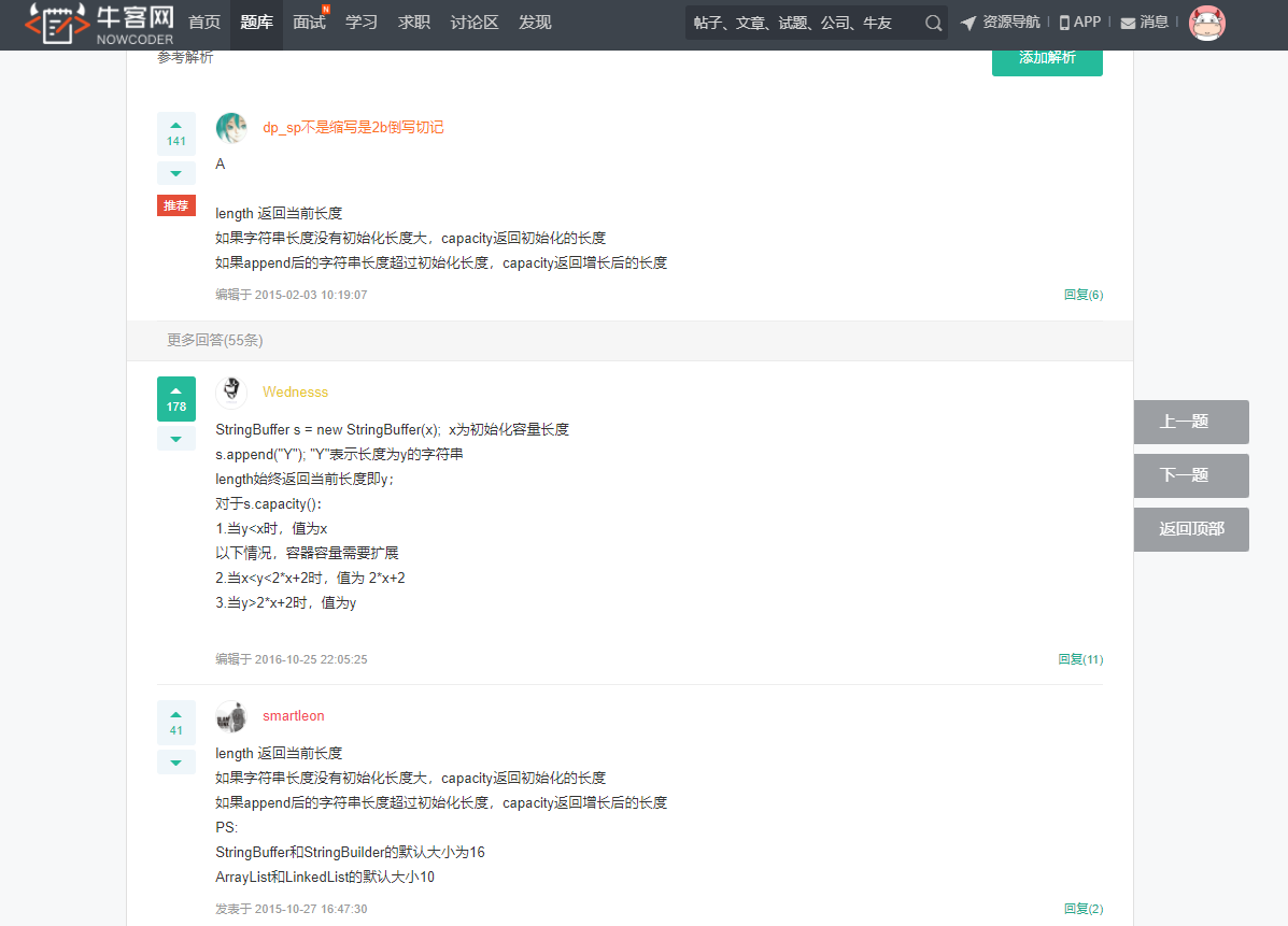 关于stringbuffer的length 方法 和capacity方法stringbufferlength Csdn博客 4743