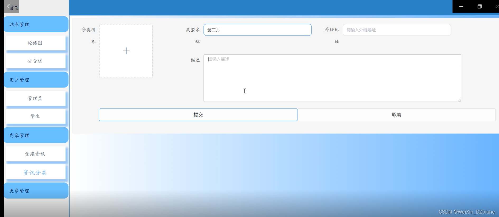 （附源码）springboot高校党建信息管理系统 毕业设计 051541高校党务工作管理信息系统 Csdn博客