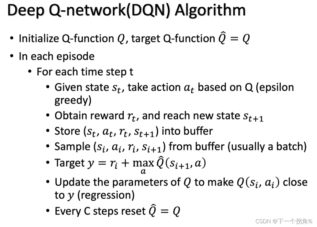 强化学习 - DQN（Deep Q-network）（1）_q-network网络-CSDN博客