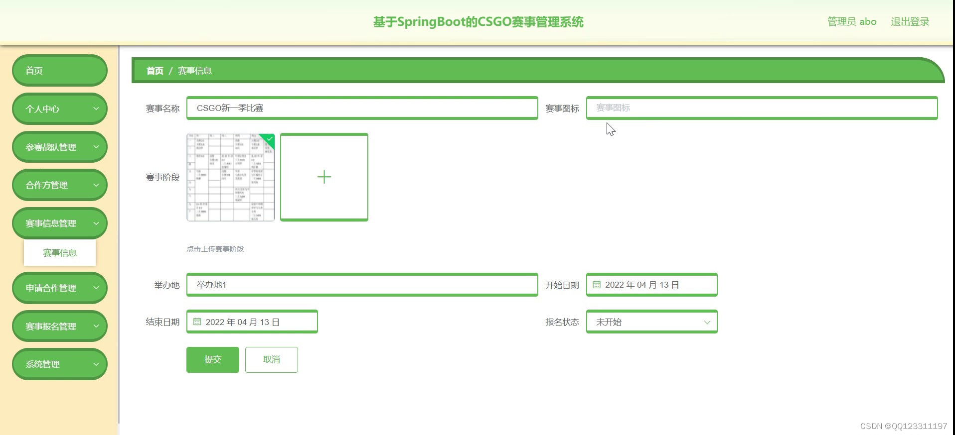 Java基于springbootvuemysql的游戏比赛赛事管理系统游戏赛事管理系统数据库设计 Csdn博客