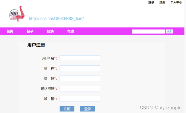 基于java Web的论坛bbs系统设计与实现基于web的论坛设计与实现 Csdn博客 