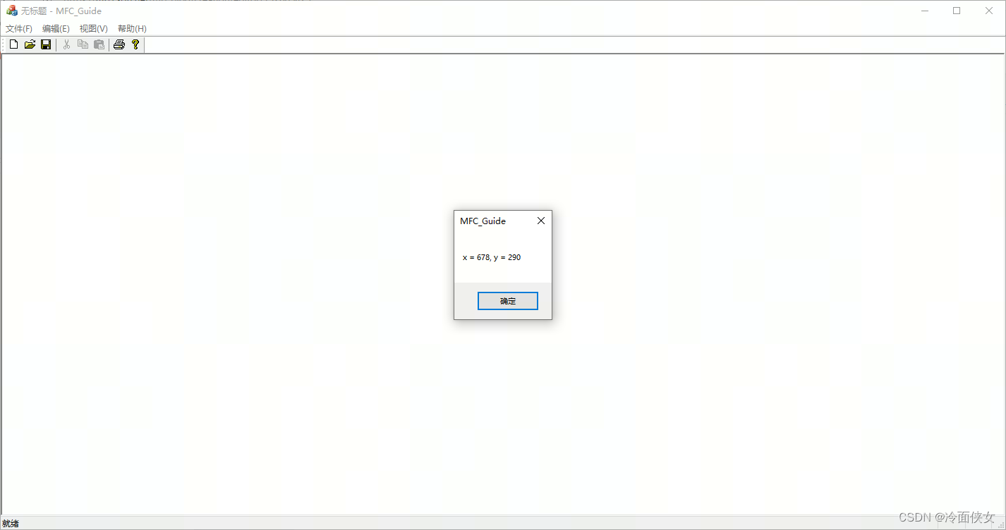 利用向导创建MFC程序_vs创建mfc应用程序-CSDN博客