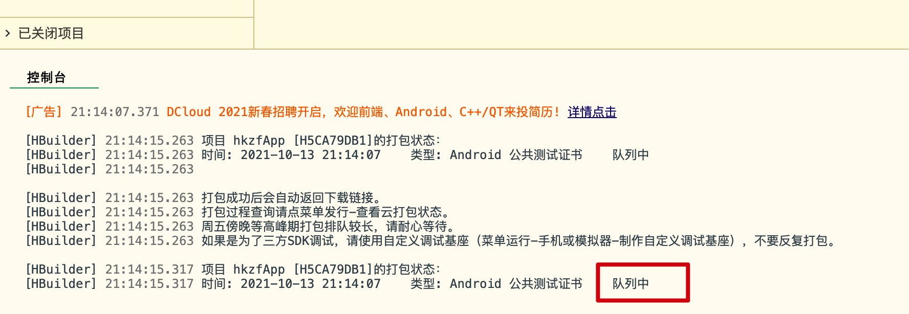 HBuilderX将React移动端项目打包成apk，并在模拟器进行展示_hbuider x不支持react-CSDN博客