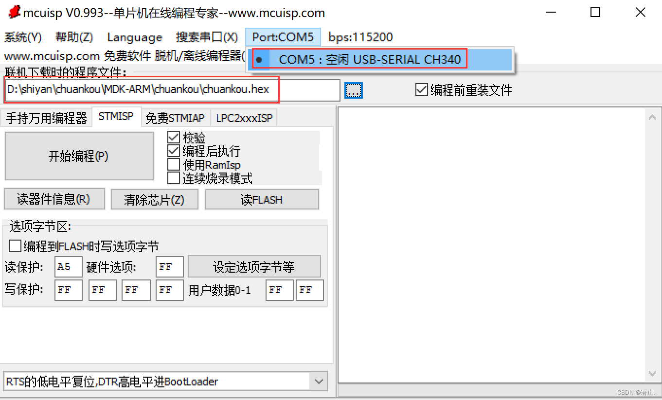 采用串口中断方式实现串口通信：停止/持续发送“hello windows!”_利用串口输入s字符停止播放,其他字符恢复播放-CSDN博客