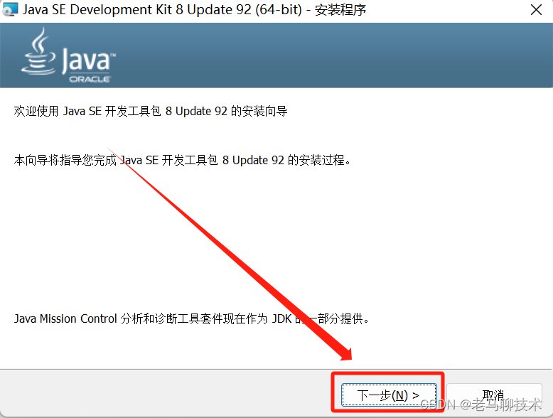 JDK-1.8下载与安装教程_jre1.8下载-CSDN博客