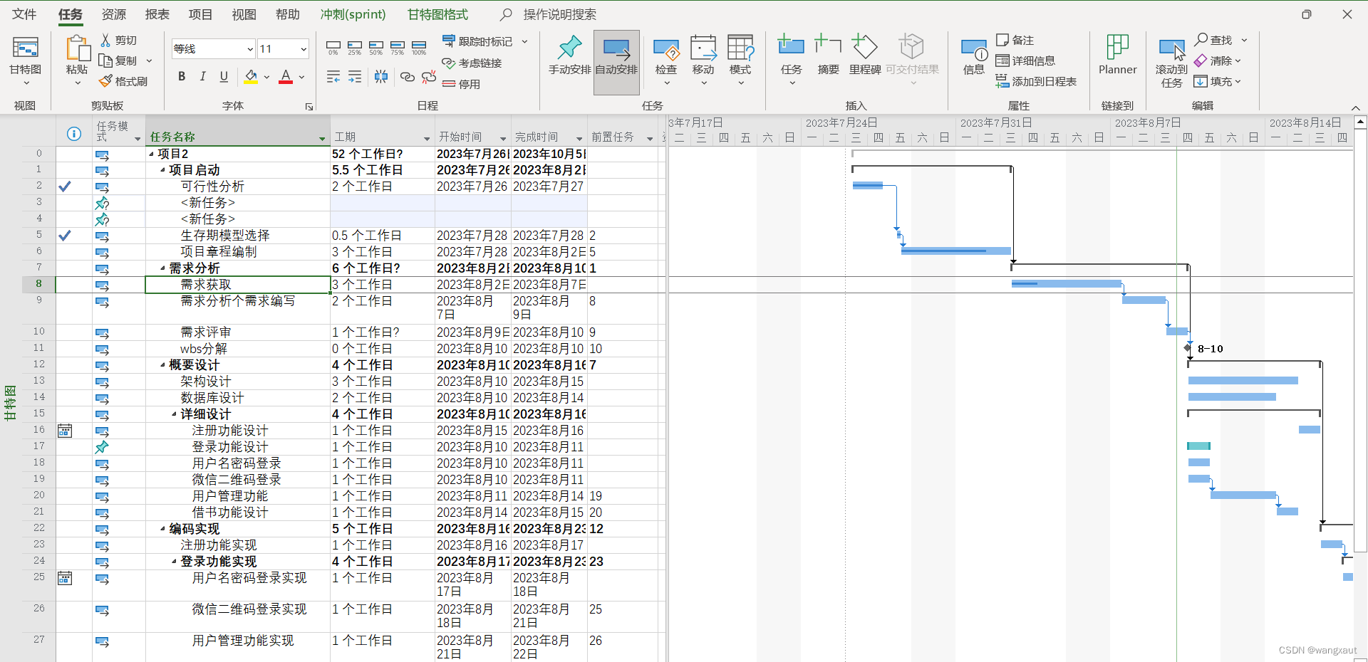 Project 2021实操学习笔记-插入任务_project插入任务-CSDN博客
