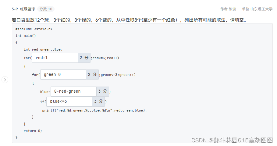 Sdut——pta地信 自主选做 Csdn博客