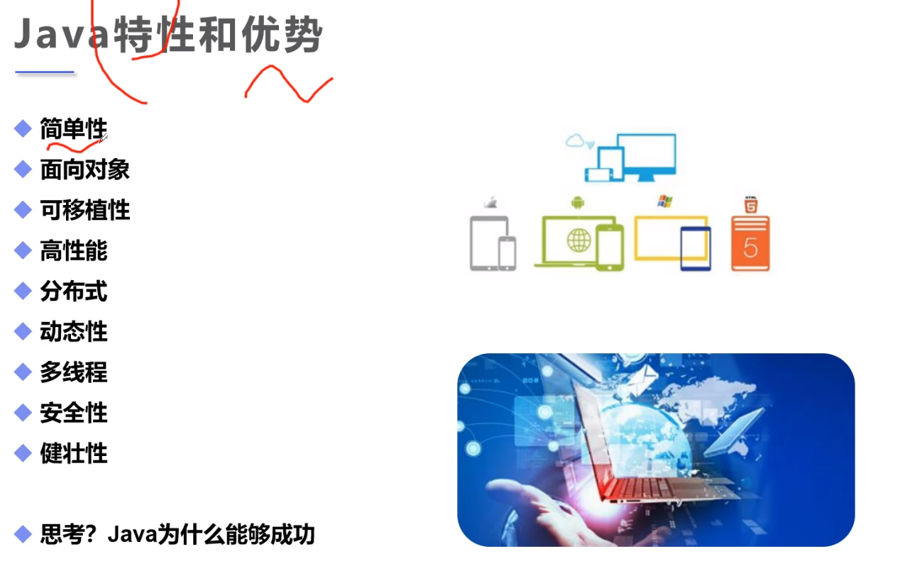 Java202302java学习笔记第一天 Java特性和优势 前端导师歌谣 博客园