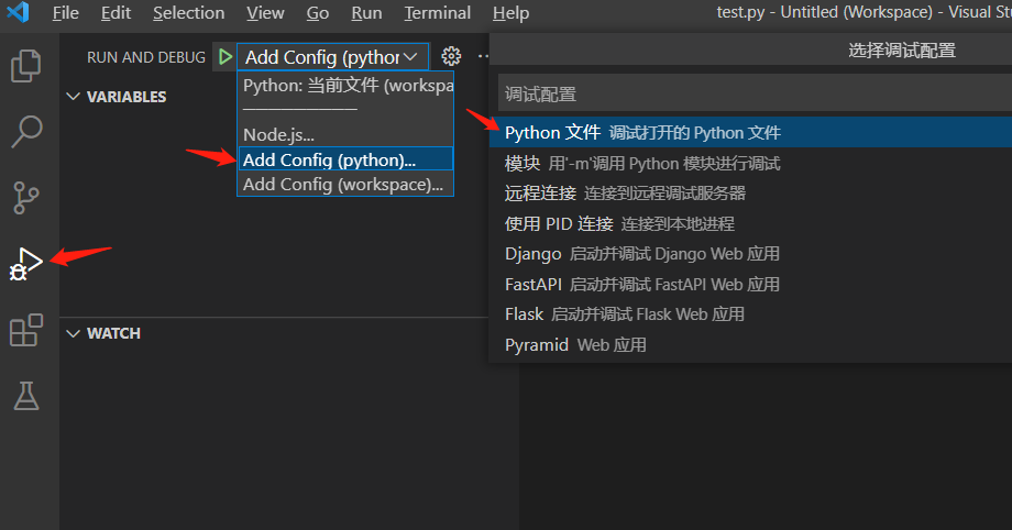 Python之基础（一）使用VSCode调试_vscode运行多个py文件-CSDN博客