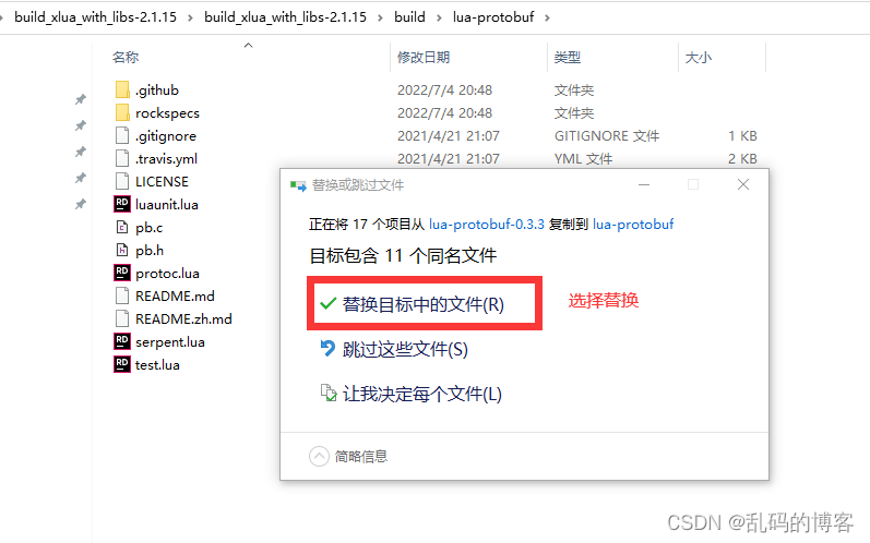 unity Xlua集成编译Protobuf保姆级教程_unity xlua protobuf-CSDN博客