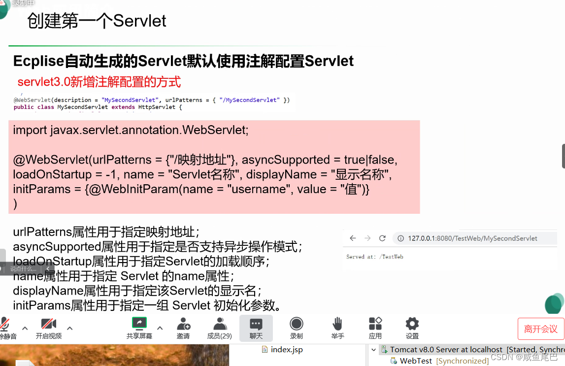JavaEE学习笔记（2）-------Servlet_生成的servlet实例在哪-CSDN博客