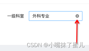 antd design 中Select选择器allowClear清除属性失效_antd select allowclear-CSDN博客