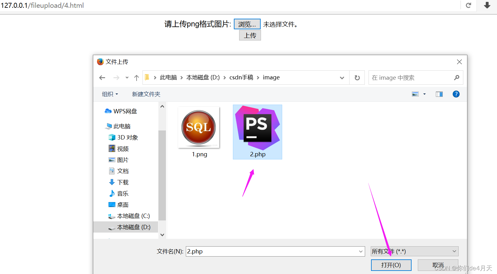 文件上传-文件头绕过getimagesize()_getimagesize绕过-CSDN博客