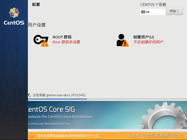 Vm虚拟机配置centos桌面版以及docker环境配置保姆级安装教程vm虚拟机安装docker教程 Csdn博客