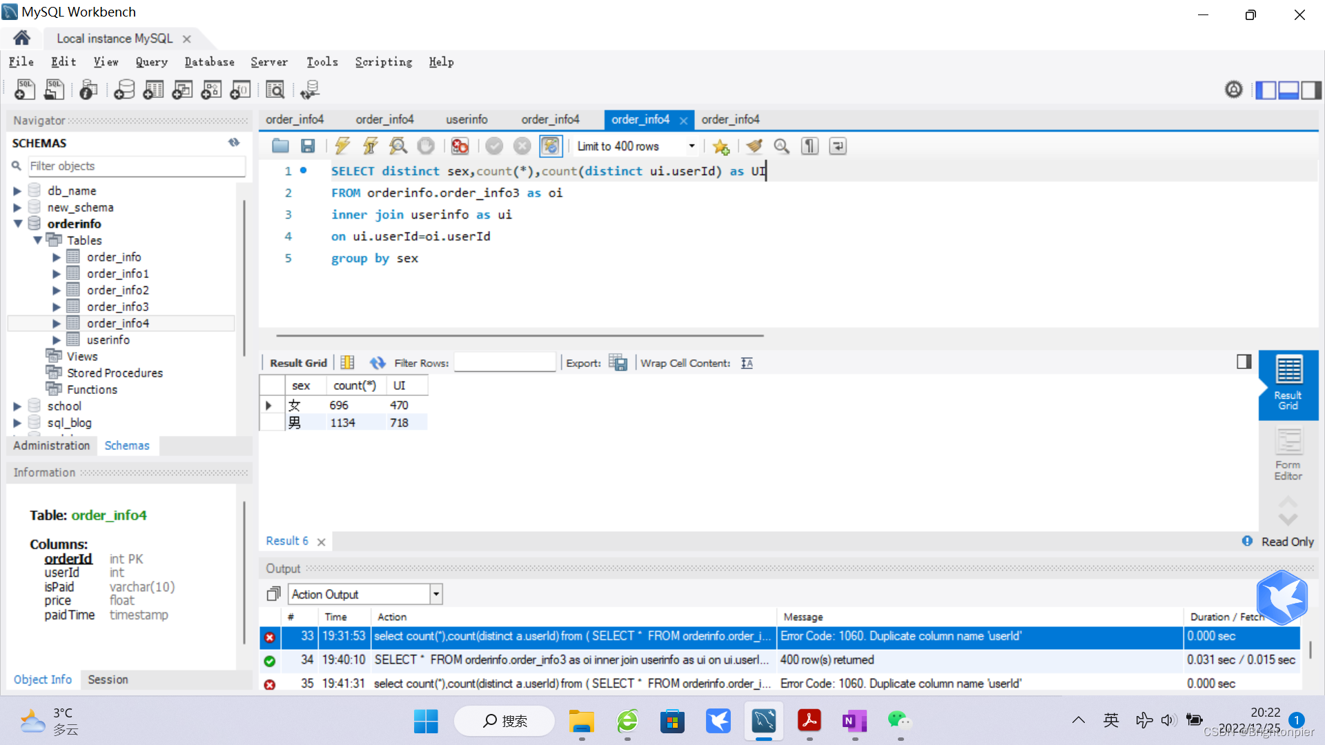 myql-error-code-1060-duplicate-column-name-xxx-errorcode-1060-csdn