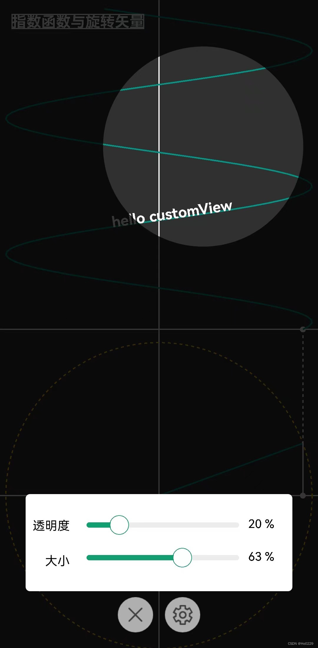 Android自定义控件（二) Android下聚光灯实现_android 聚光灯效果-CSDN博客