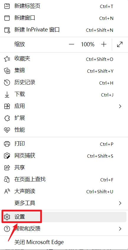 Microsoft edge初始页面设置_edge页面-CSDN博客