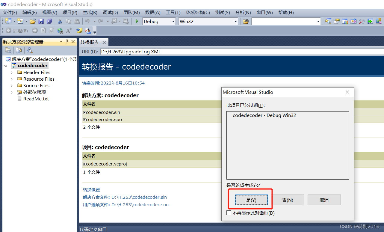 运行 H.263_此项目需要 mfc 库-CSDN博客