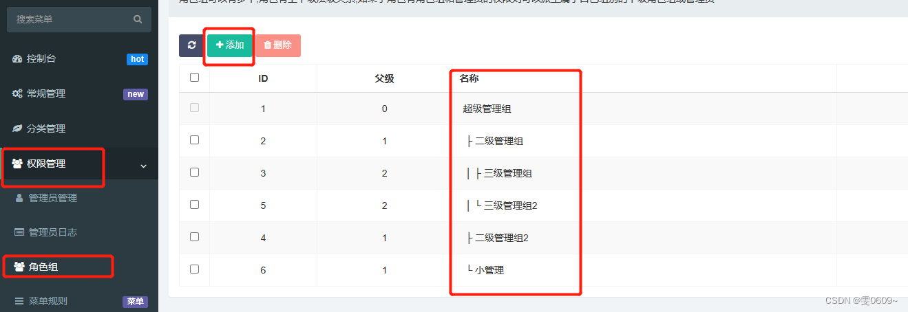 fastadmin相关操作（生成CRUD，生成菜单，关闭验证码，调试模式，开启表格用户查看权限）_fastadmin 一键curd-CSDN博客